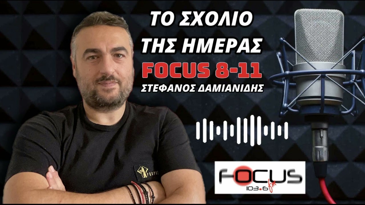 Από το Μάουι στο Μάτι, μια στάχτη φωτιάς δρόμος… ΚΑΙΝΕ ΜΕ ΛΕΙΖΕΡ ...