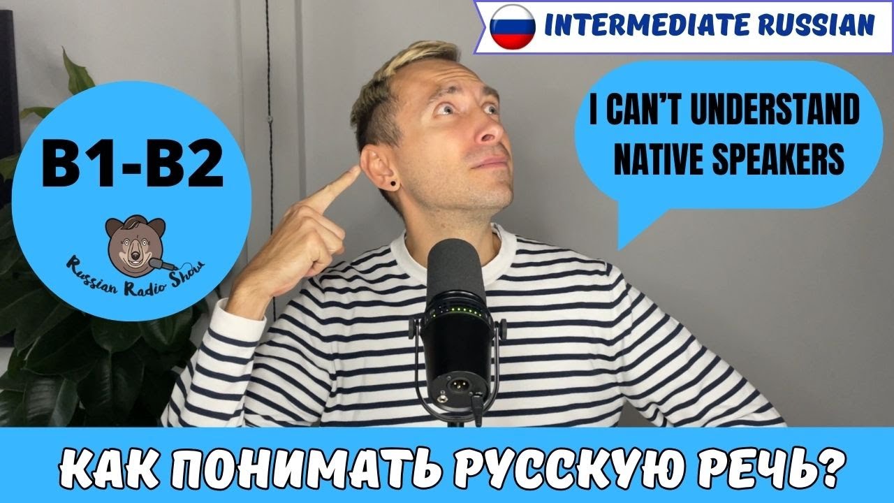 How to Improve Your Russian Listening Skills / Russian Radio Show #72 ...