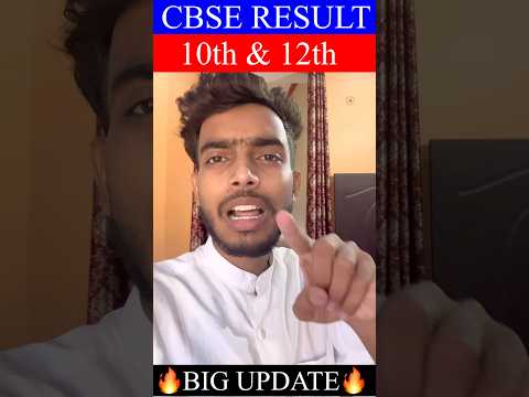 CBSE Board Result 2025 Date | Official Update for Class 10 & 12 Students! 📢