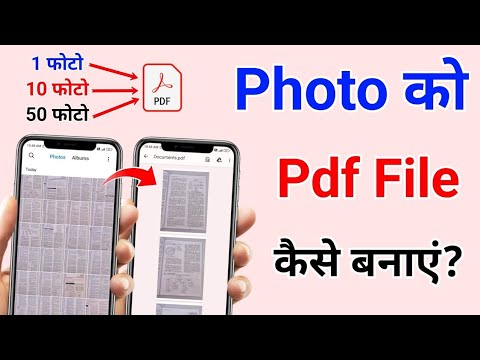 how to convert photo to pdf adobe π how to solve how to convert photo to pdf adobe 2025