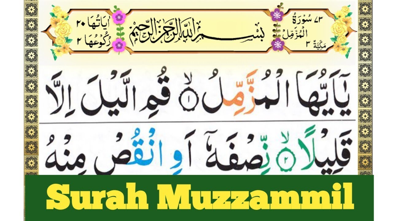 073 Surah Muzzammil Full Surah Al Muzzammil Recitation SurahMuzzammil ...