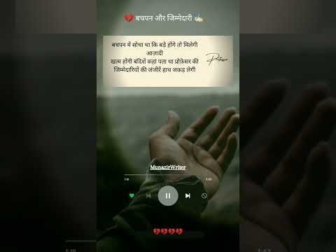 Bachapan or jimmedari 💔💔✍🏻|| Sad shayari || Sad Status || Munazir Writer #shorts #status #sad #short
