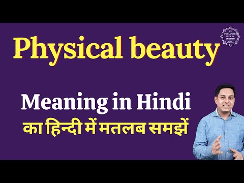 Physical beauty meaning in Hindi | Physical beauty ka matlab kya hota hai