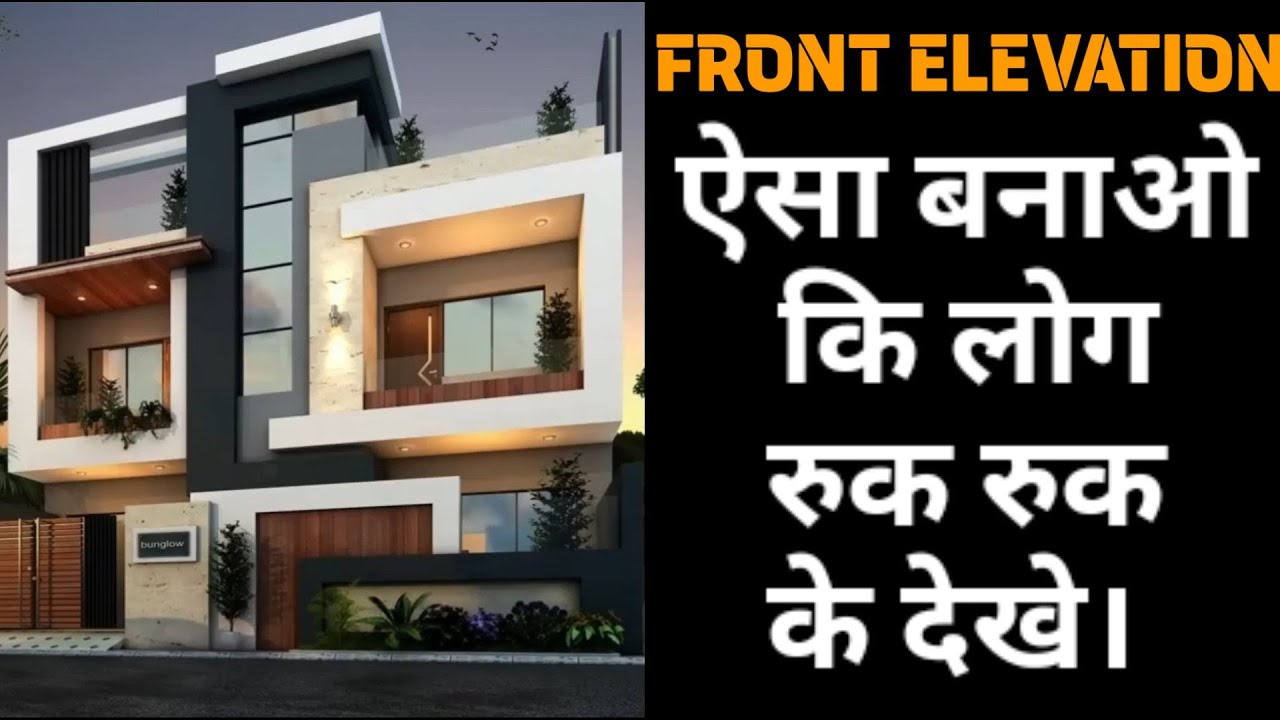 Top 100 Modern House Front Elevation Design Ideas 2023 Home Front Wall Design House Exterior Design2