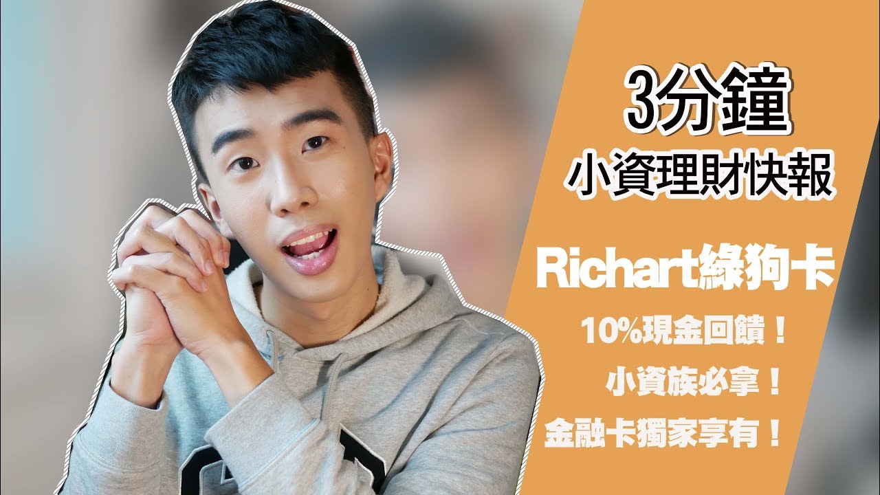 富邦信用卡悠遊卡自動加值如何開通？一招搞定