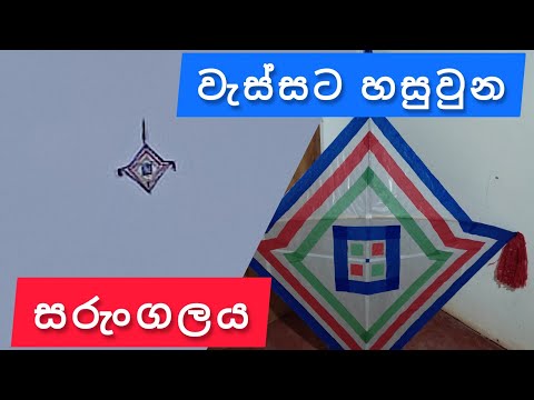 Wassata Hasu Una Sarungalaya - Jani Vlogs SL