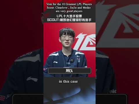 Scout | Vote for the 10 Greatest LPL Players of All Time