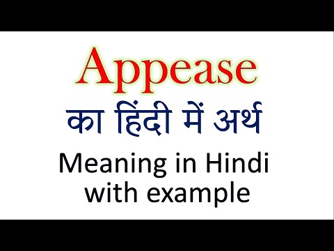 Appease meaning in Hindi | Explained Appease With Using Sentence