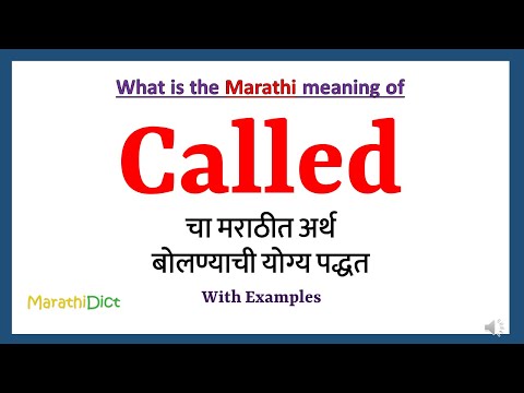 Called Meaning in Marathi | Called म्हणजे काय | Called in Marathi Dictionary |