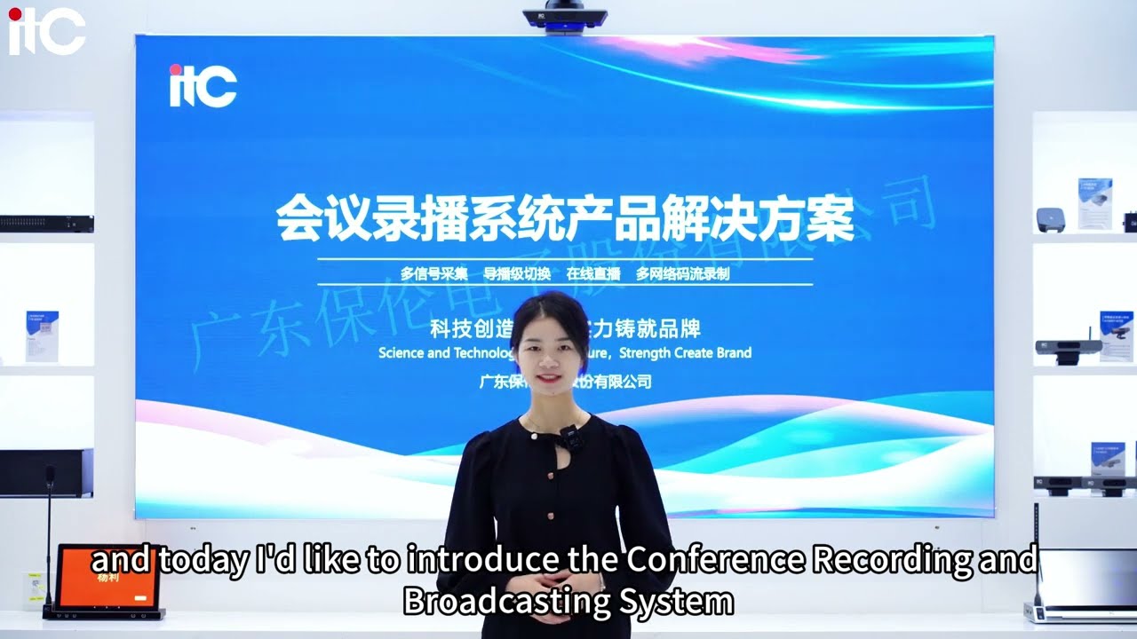 itc Conference Recording System