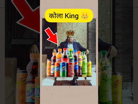 Who is Cola king👑? ||Ravi jaipuria Success Story|| #startup #devyaniinternational #varunbeverages