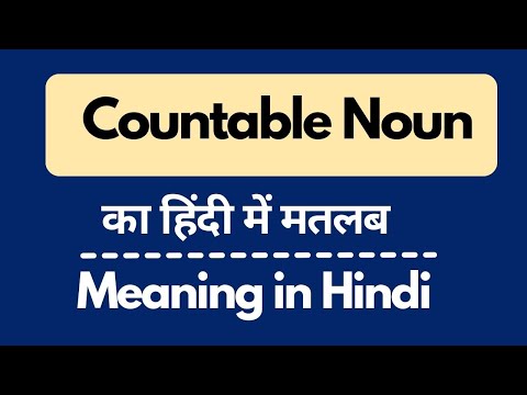 #urstewatia Countable noun meaning in hindi || Learn English || Grammar || urstewatia || in hindi