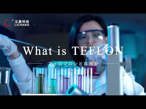 What is TEFLON?