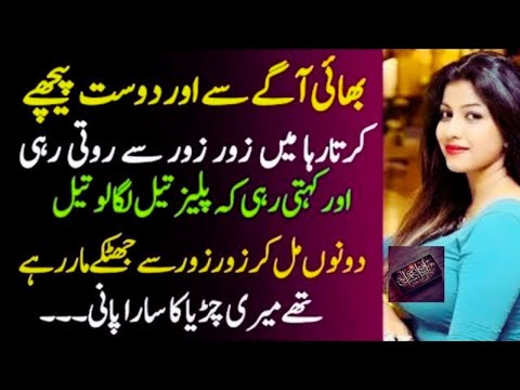 Ammi or Mamu - An Emotional Heart Touching Story - Moral Story in Urdu - Love Story - Sachi Kahani