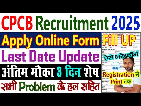 CPCB Recruitment 2025 Apply Online || CPCB Recruitment 2025 Form Fill Up, How to Apply