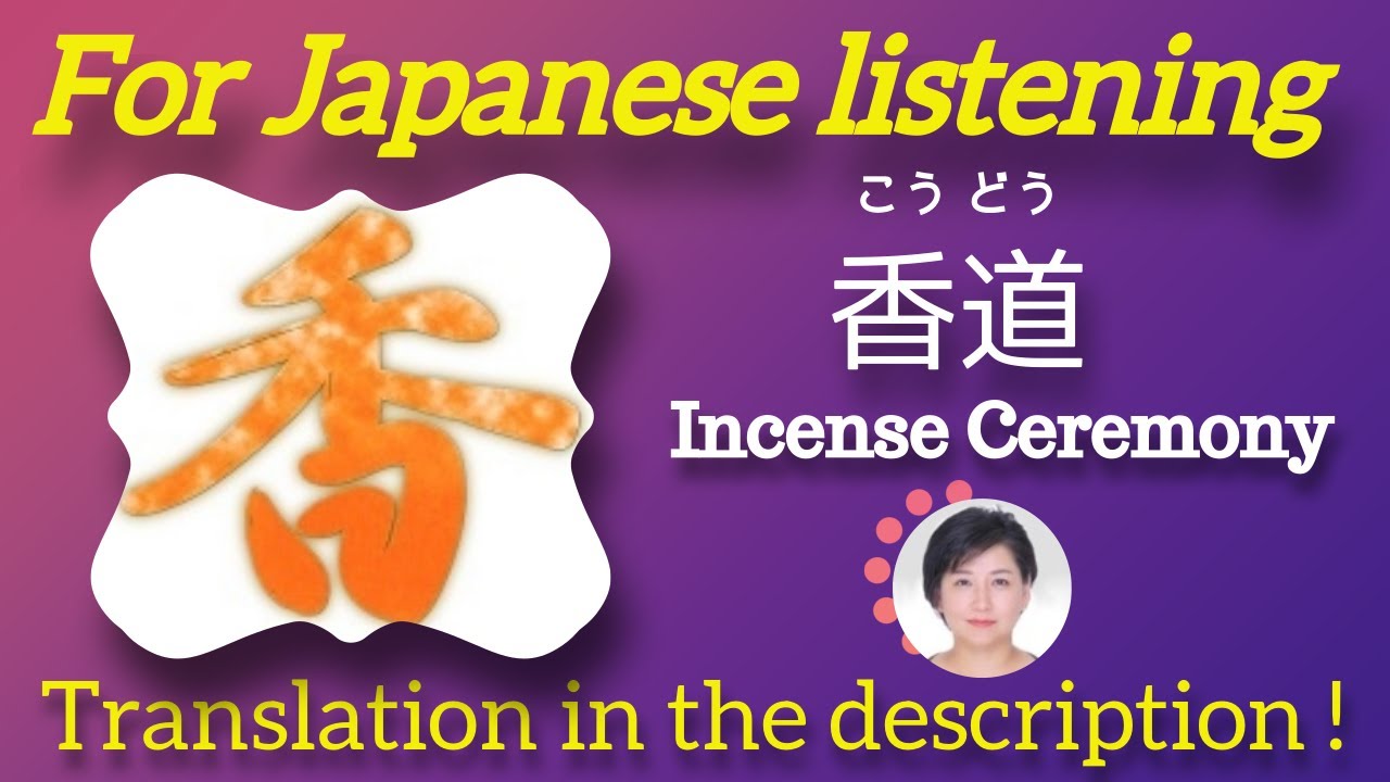 Kodo Incense Ceremony - Learn Japanese!