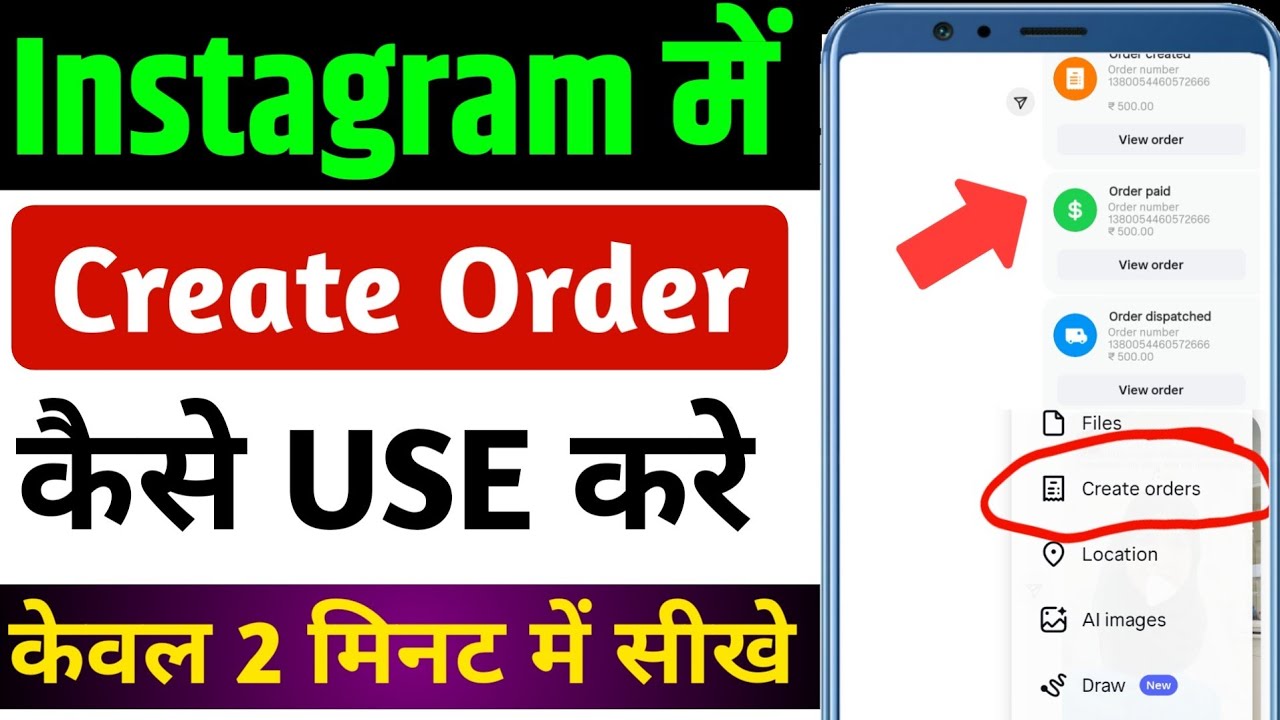 Instagram Create Order | Create Order Instagram | Instagram Me Create Order Kaise Kare