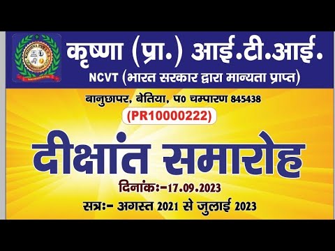 krishna iti banuchhapar bettiah west champaran bihar