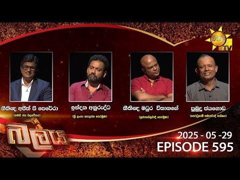 Hiru TV Balaya Live | Episode 595 | 2025-05-29 | Hiru News