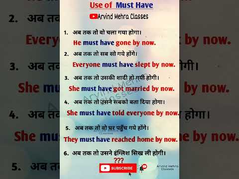 USE OF MUST HAVE || SPOKEN ENGLISH SENTENCE.|| #shorts #spokenenglish #arvindmehraclasses