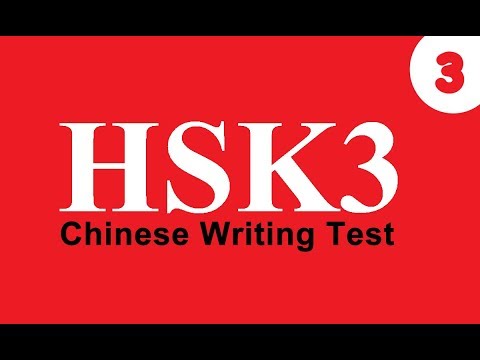 Chinese hsk test - hsk level 3 (writing no.3) |Learn Chinese from A-Z