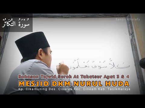 Bahasan Tajwid Suroh At Takatsur Ayat 3 & 4 • MESJID DKM NURUL HUDA Cikamuning (30 Agustus 2023)