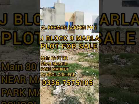 AL REHMAN GARDEN PHASE 2 J BLOCK 8 MARLA PLOT FOR SALE 0336 7575105