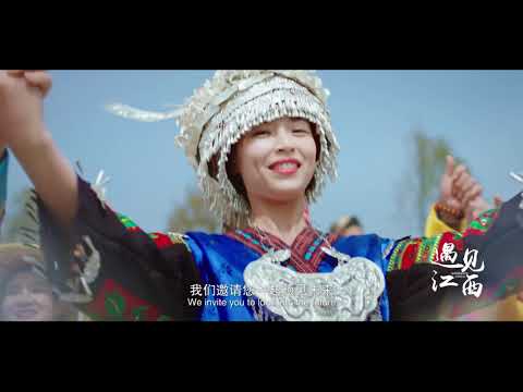 遇见江西丨Experience Jiangxi