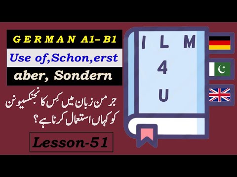 Learn German| Konjunktionen| schon,erst,aber,sondern| A1-B1,Translated in Urdu,English-Lesson-51