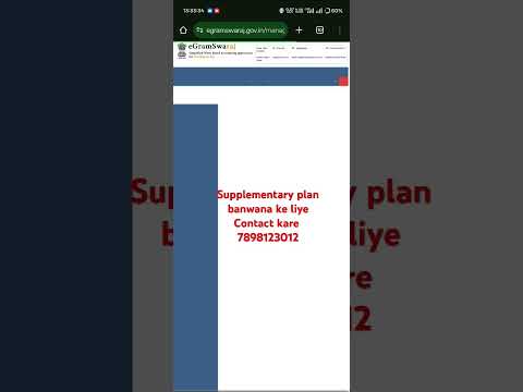 supplementary plan 2023-24 and 2024-25 in egramswaraj #music #egramswaraj #panchayat #newplan#songs