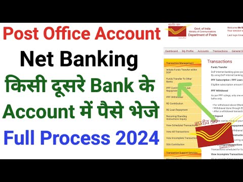 Post office account net banking Money transfer | Post Office account money transfer online