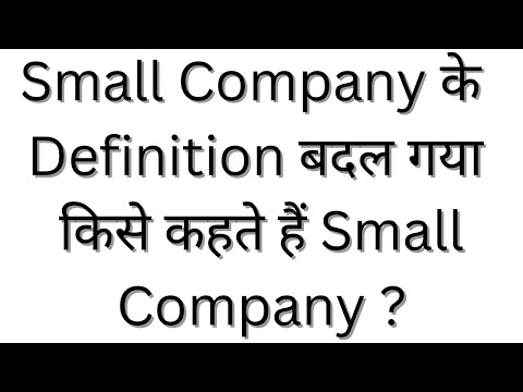 Small Company Amendment || Important amendment in company law | Definition of small company amended