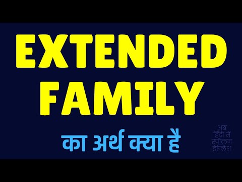 Extended Family Meaning in Hindi | Extended Family ka matlab kya hota hai ?