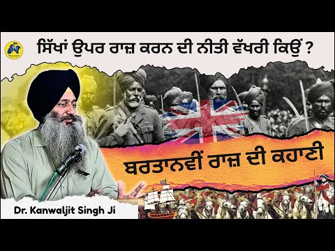Is British State's History Hiding A Dark Secret? Dr Kanwaljit Singh | Sarkar A Khalsa