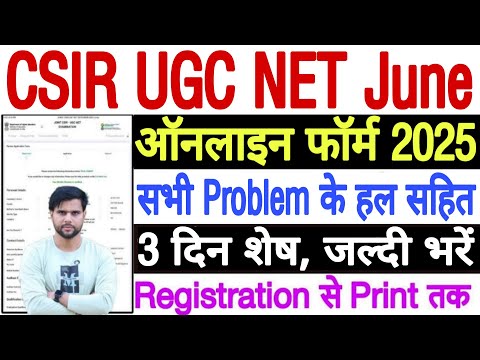 CSIR NET June 2025 Application Form Last Date Kaise Bhare ✅ CSIR NET Form Fill Up 2025 June Apply