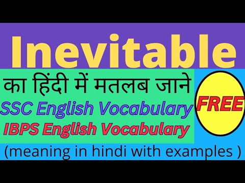 inevitable meaning in hindi | inevitable meaning | english vocabulary for competitive exams