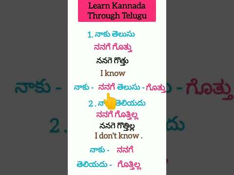 Learn kannada through Telugu and English. spoken kannada in telugu,#kannada