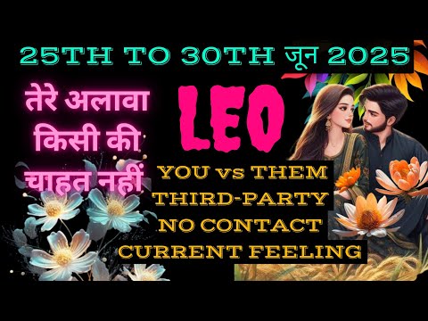 LEO vs THEM💕25th TO 30th JUNE💕KARMA EFFECTS💕NEW MOON NEXT ACTION THIRD-PARTY #leoweekly #leojune