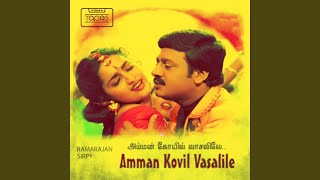 Amman Kovil Vasalile Pongal Song Watch HD Mp4 Video Download Free