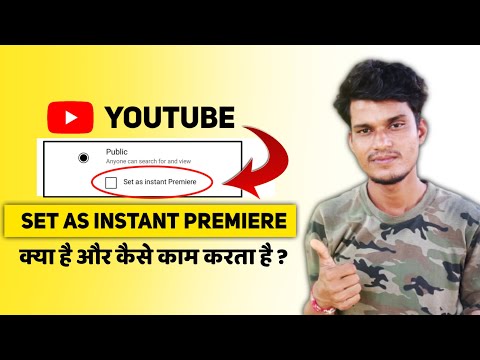 YouTube Premiere Kya Hai | Set As instant Premiere YouTube