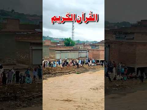 Quran Majeed Urdu Hindi translation. #islam #quran