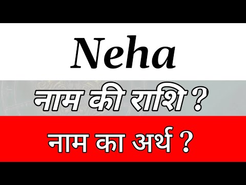 Neha Name Meaning In Hindi / Neha Naam Ka Matlab / Neha Naam Ki Rashi/ Neha Naam Ka Arth Kya Hai