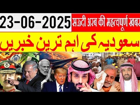 Saudi urdu News || work from home|| 30% hike in flight tickets||Pakistan opened airspace to India