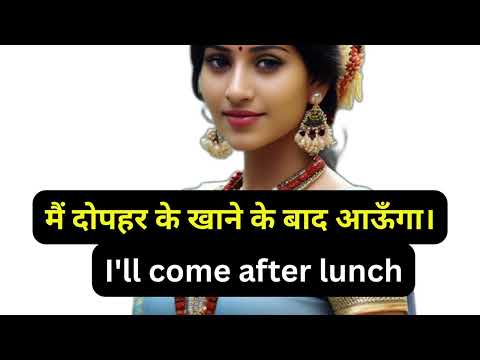 After lunch ka hindi meaning | after lunch in hindi