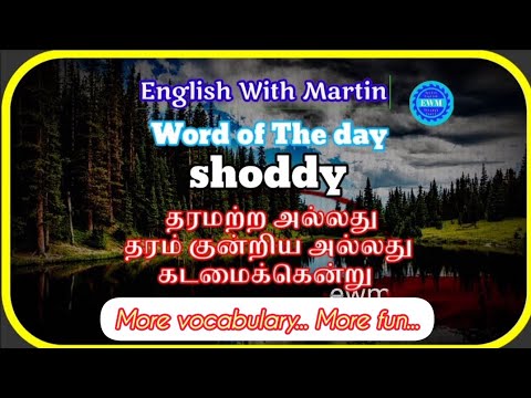 shoddy Tamil meaning | pronunciation & a sentence | vocabulary | English with Martin | EWM
