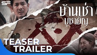 Home for Rent streaming: where to watch online?