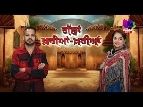 LIVE :-Gallan Khariyan Khariyan -The Talk Show Lovey Pannu l ਅਤੇ Raftaar Singh Gill ਨਾਲ | Sanjha TV