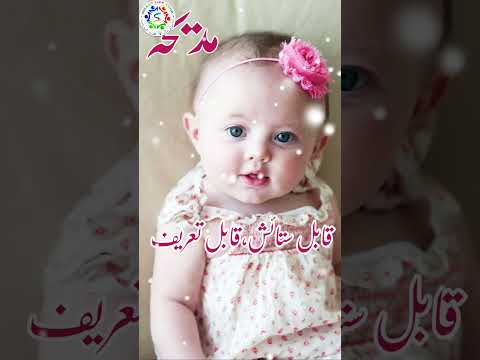 Top 12 Most Stylish Valueable Islamic Girls Name With Meaning In Urdu Hindi #2023 #girlsname