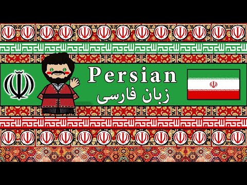 The Sound of the Persian language (UDHR, Numbers, Greetings, Words & Sample Text)