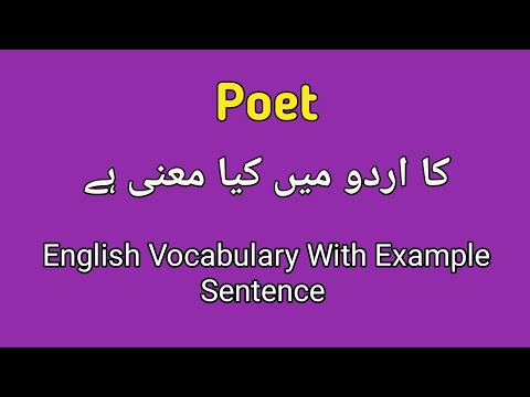Poet meaning in Urdu | poet meaning in Urdu/ Hindi